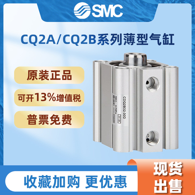 SMCCDQ2B/CDQ2A系列薄型气缸