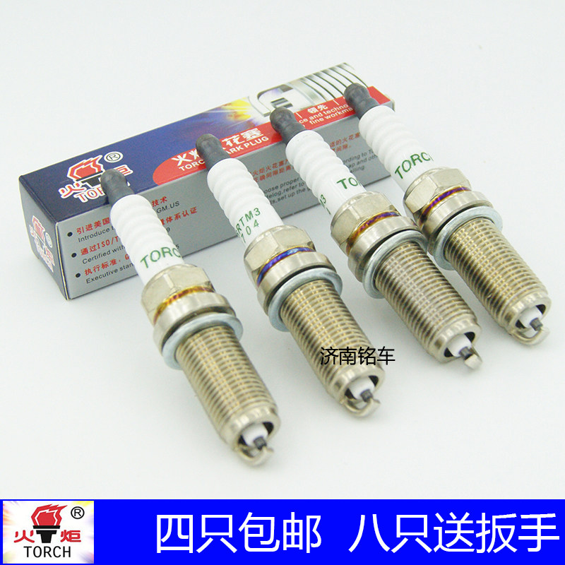 火炬K6RTM3火花塞V3菱悦V5菱致V6菱仕中华众泰三菱景逸4A91专用_虎窝淘