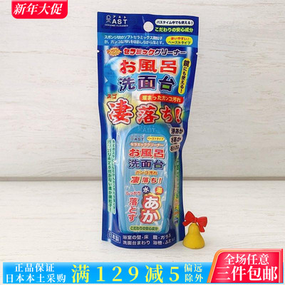 爱速客乐水垢清洁剂浴室玻璃橱房