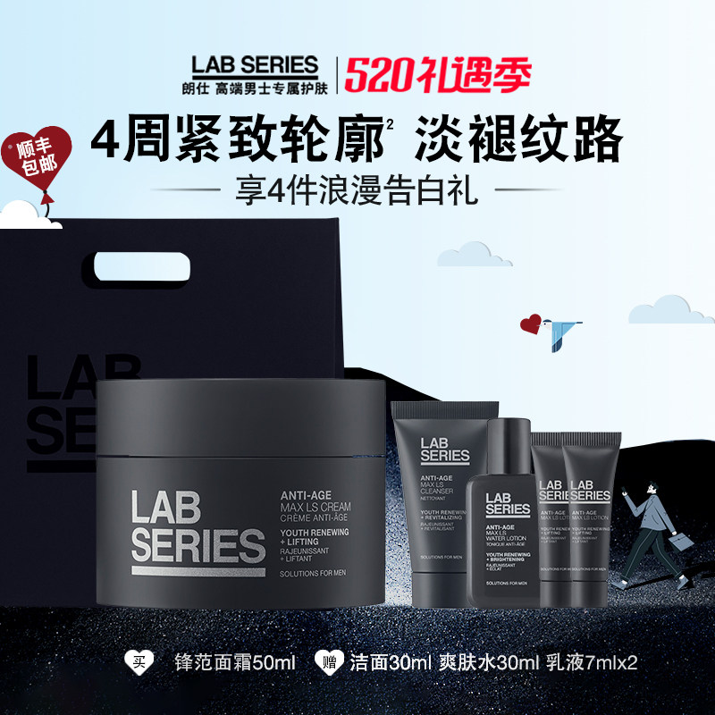 [520礼物]LAB朗仕锋范紧致面霜男士护肤抗老补水保湿多肽淡纹_虎窝淘