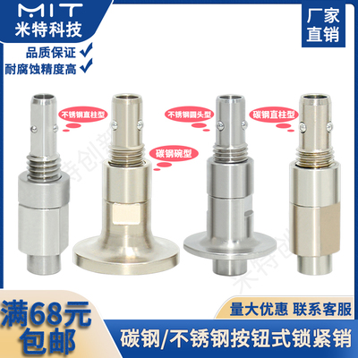 按钮型三珠子插销 快速紧锁固定器手锁锁销QCBU/QCBUS插销套QCBU