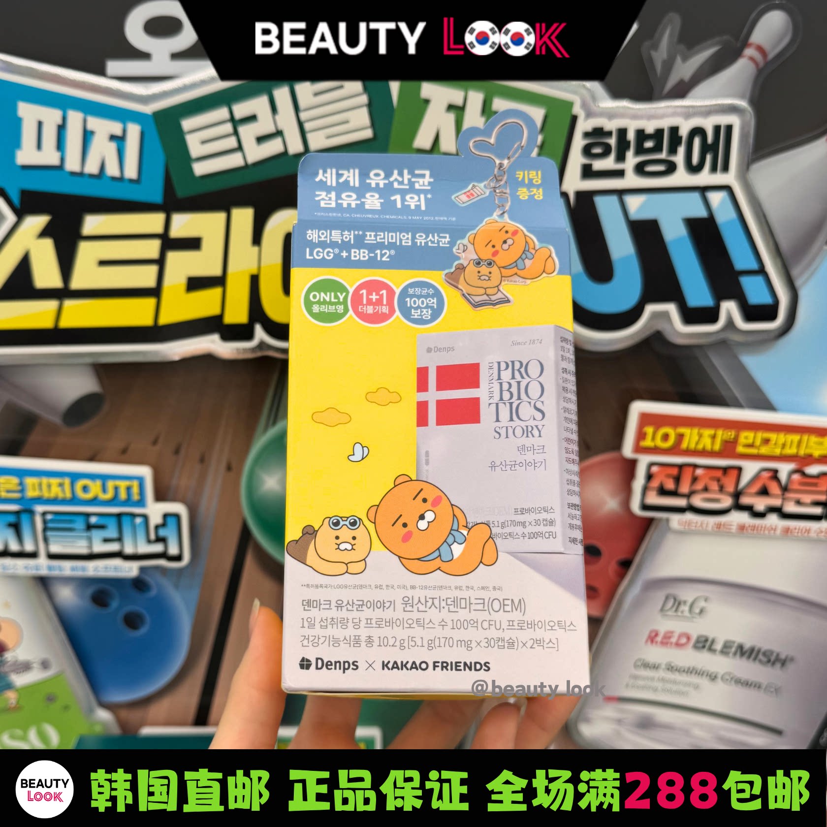 韩国直邮 denps丹普斯 益生菌胶囊肠道成人乳酸菌宝可梦管理体重
