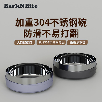 304不锈钢猫碗狗碗三层钢宠物食碗BarkNBite中大型狗狗慢食碗水具