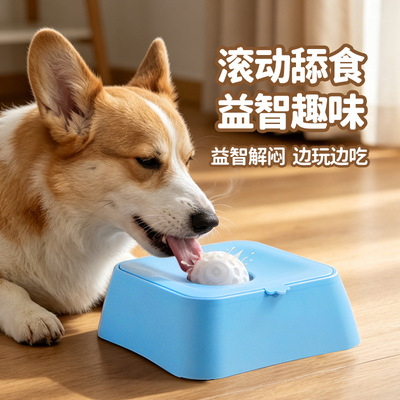 跨境宠物爆款Dog Liquid Lick Bow l宠物狗舔舐碗酸奶慢食碗球形
