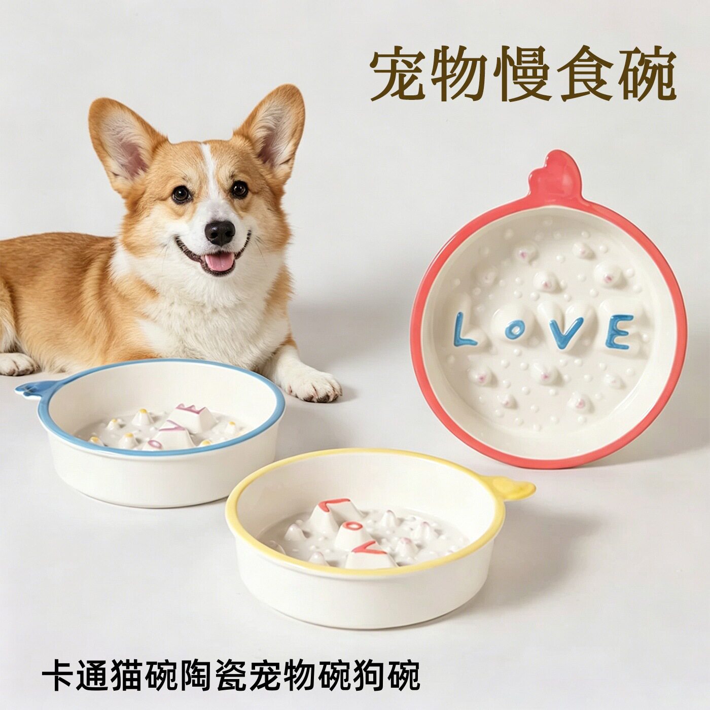 猫咪慢食碗陶瓷防噎舔食宠物用品狗食盆湿粮碗缓食盘猫碗狗盆狗碗