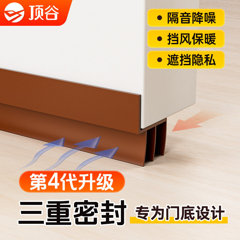 顶谷三层门底密封条门缝隔音条防风贴挡水防蟑螂房门脚下缝隙挡条