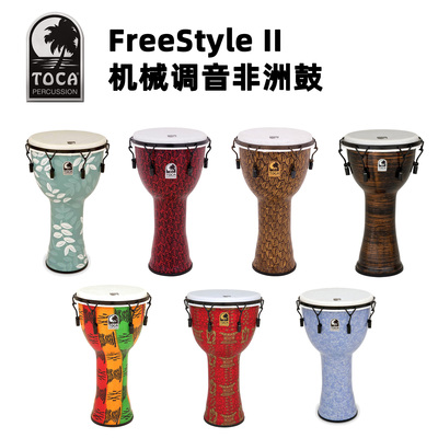 TOCA非洲鼓PVC轻质Djembe金贝美国进口成人儿童初学入门专业演奏