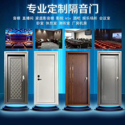 隔音门烤漆声学门声盾声学钢制