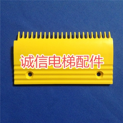 扶梯塑料梳齿板 康力塑料梳齿板 BEVG 左 康力扶梯配件 原厂现货