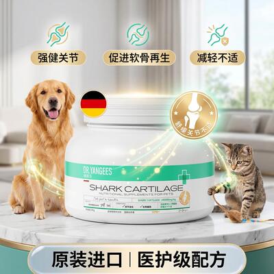 Shark chondroitin sulfate universal for dogs and cats 通用