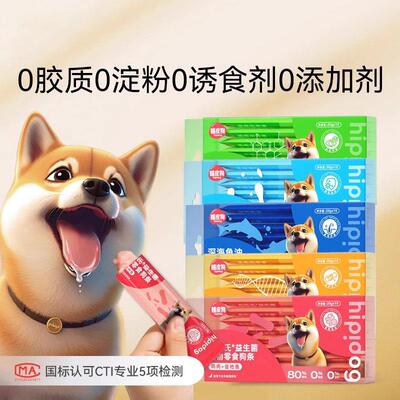 Hippie dog 嬉皮狗 Training Reward Dog Bar