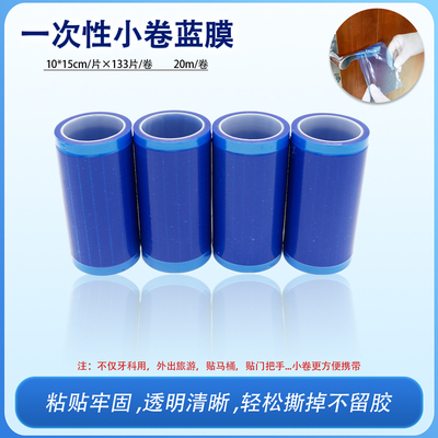 牙科避污膜防污膜一次性蓝膜小卷保护膜隔离膜放置架酒店马桶神器
