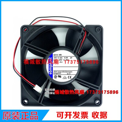 4214HR原装正品德国24V 5.3W变频器散热风扇12厘米风机
