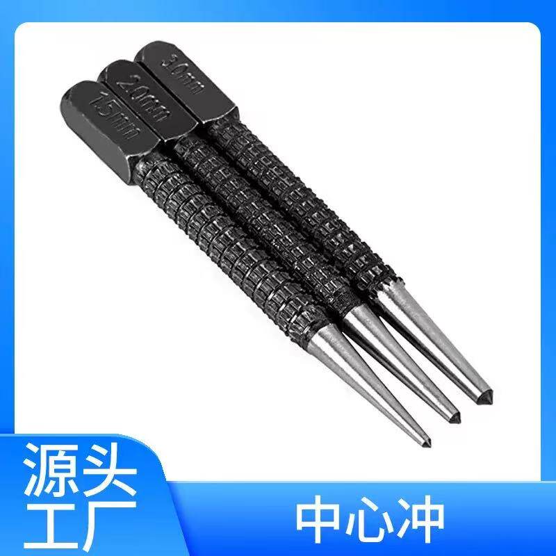高硬度中心冲3件套 专业级定位器 半自动中心冲 破窗器 自动样冲