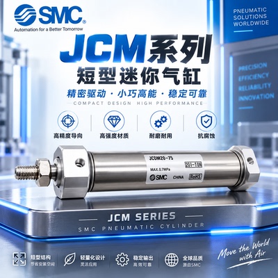 SMC迷你气缸JCDMB/JCDMBZ/JCDMMZ20/25/32/40-25-50-75-100-150 D