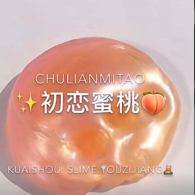 魔法m史莱姆M家港式起泡胶网红果酱泥slme透泰水晶泥解压玩具泥