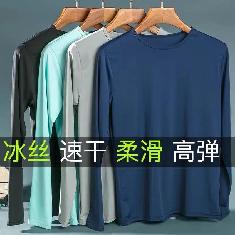 冰丝长袖男夏季薄款速干纯棉透气打底衫宽松T恤简约衬衣户外休闲