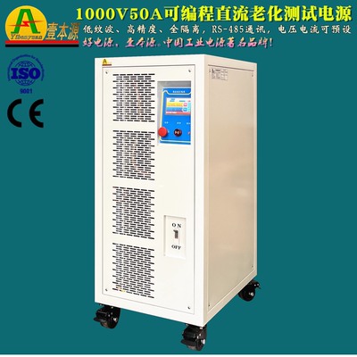 PTC老化电源1000V50A无人机测试