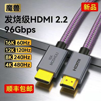 魔兽2.2版本16K高清线HDMI游戏机