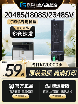 适用于夏普Ar2048S粉末墨盒1808S Mx238Ct粉末墨盒2348Sv 2421X/D
