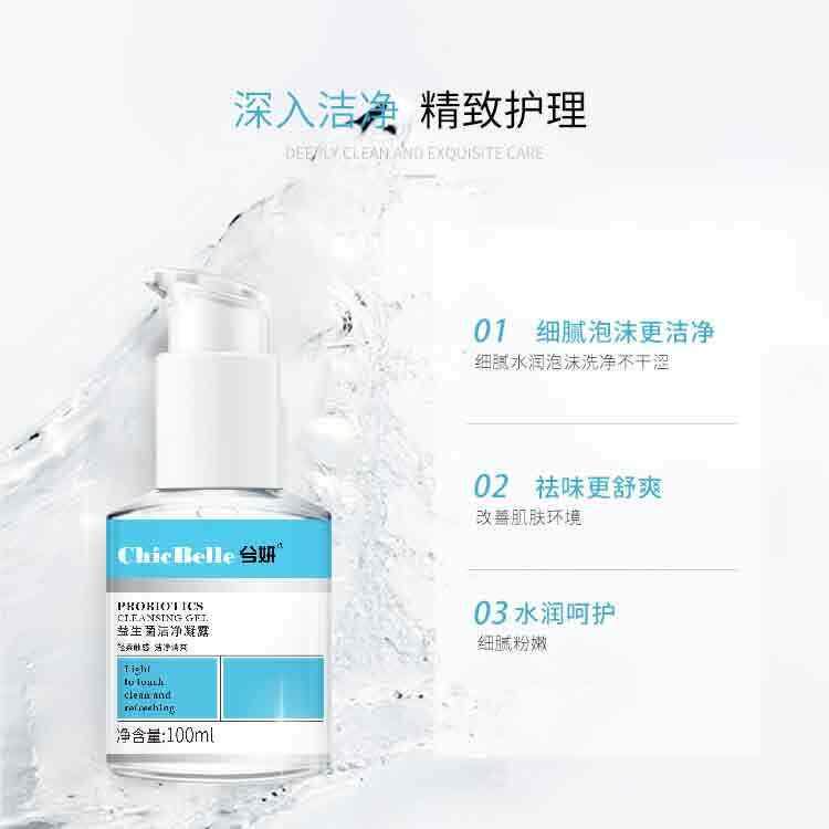 德沃兮妍益生菌凝露洗液洁净乳酸杆菌平衡女性私处护理液温和净化