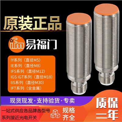 传感器插头漫反射对射光电感应