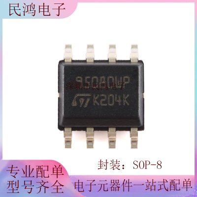原装 M95080-WMN6TP SOP-8 8Kbit SPI总线EEPROM芯片 带高速时钟