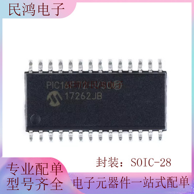 原装正品 贴片 PIC16F72-I/SO SOIC-28 微控制器/8位 芯片