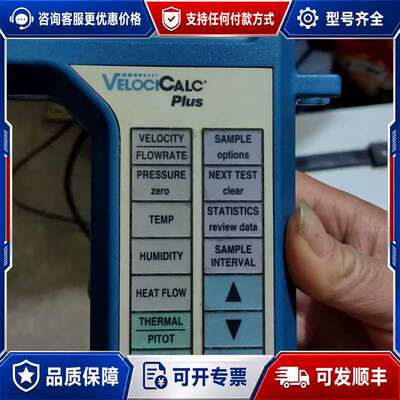 议价 TSI VELOCICALC PLUS 8385A可维修