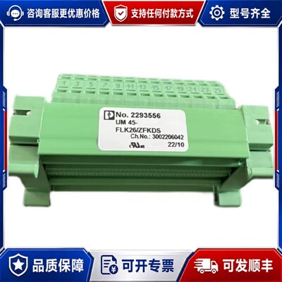 议价2293556 【INTERFACE MOD HDR 26P可维修