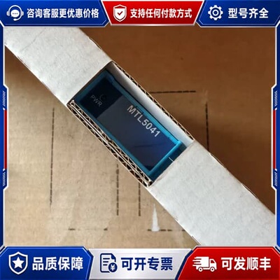 议价MTL安全栅MTL5043 5041 5042 5053可维修