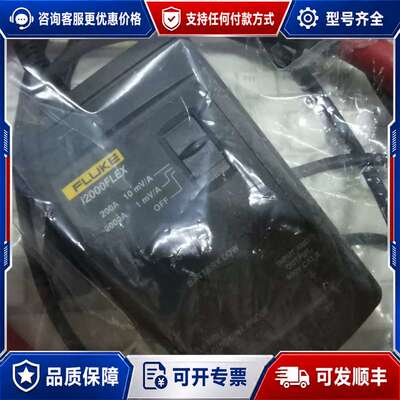 议价FLUKE i2000FLEX .fluke i1000S电可维修