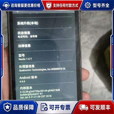 议价新石器Neolix 1-C-T数据采集器可维修