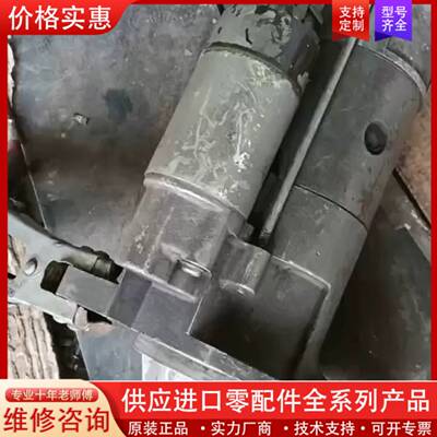 议价M009T62372起动机马达.五十铃6UZ1.五十铃6SD