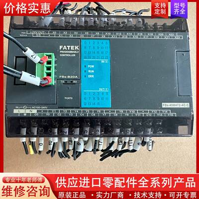 可维修FATEKFBS-40MAT2-AC-C如图一台