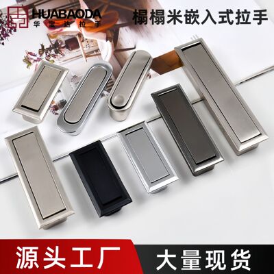 Zinc alloy concealed buckle embedded handle wardrobe cabine