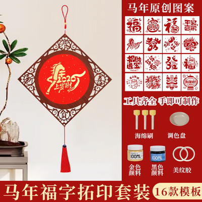Hollow out lucky character lucky card rubbing material pack