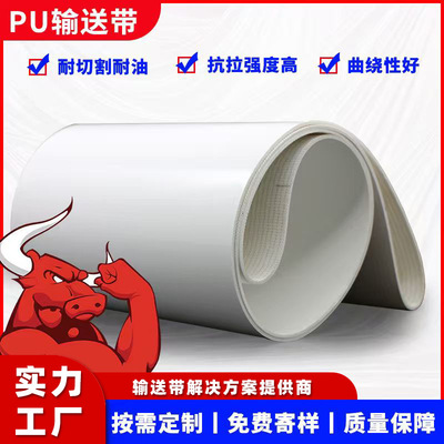 High temperature resistant and anti stick PU conveyor belt,