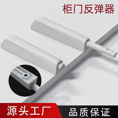 Wardrobe door press type elastic switch without handle, inv