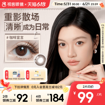 【散光定制】LaPeche拉拜诗彩片水凝胶散光隐形眼镜半年抛1片装