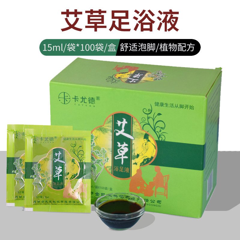 免煮100袋艾草泡脚液足浴洗脚汤生姜泡脚粉男女牛奶美容院浴足剂