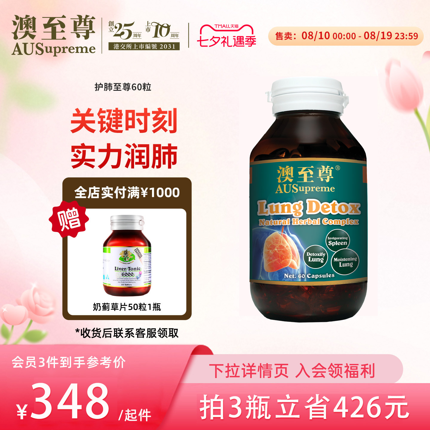 澳至尊护肺至尊胶囊60粒清晰养肺片非槲皮素胶囊植物萃取原装进口