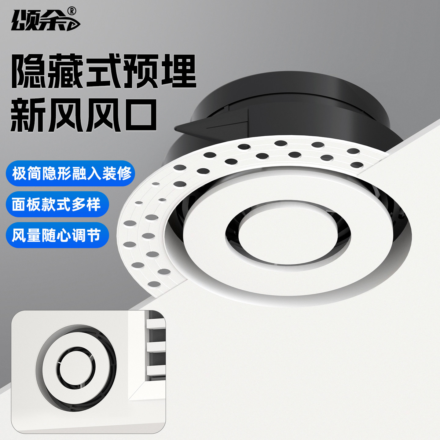 预埋隐形新风口无边框圆形室内新风系统装饰盖换气通风口极简超薄