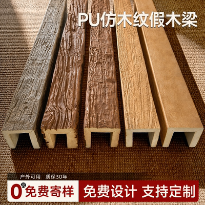 PU空心仿木梁仿香樟木立体浮雕梁