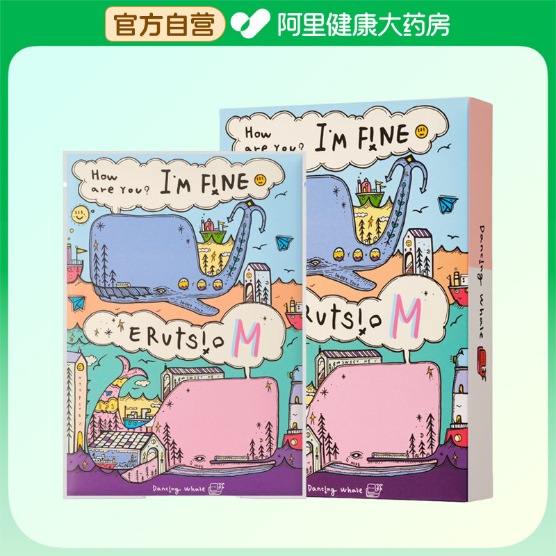 诞兴薇小鲸鱼保湿补水舒缓提亮肤色滋润贴片面膜10片/盒正品