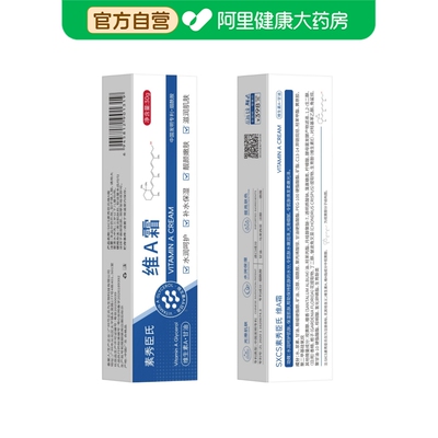 SXCS素秀臣氏维A霜 30g/支