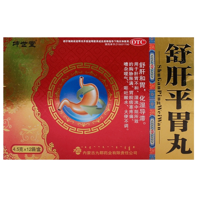【自营】[坤世堂]舒肝平胃丸4.5g*12袋/盒
