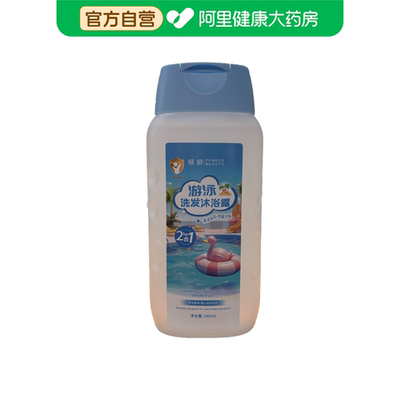 倾龄倾龄PANDAS BEAUTY儿童游泳洗发沐浴露240ml/瓶