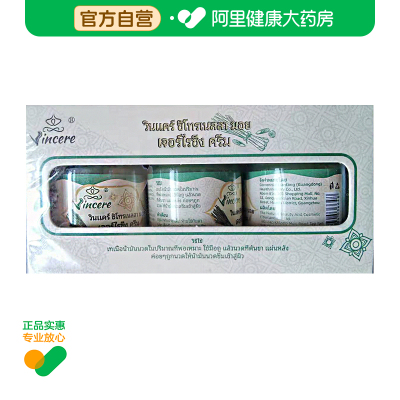 【阿里健康自营】VINCERE香茅润肤膏13g*3