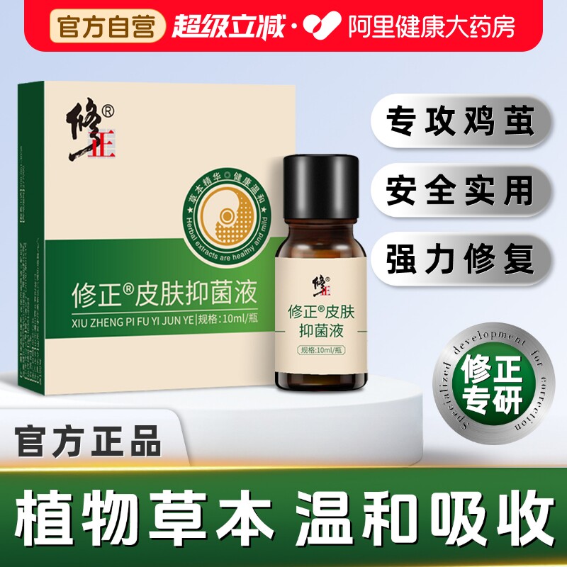 鸡眼专用药水跖除足部脚底掌老茧肉刺神器专用膏修正专研官方正品